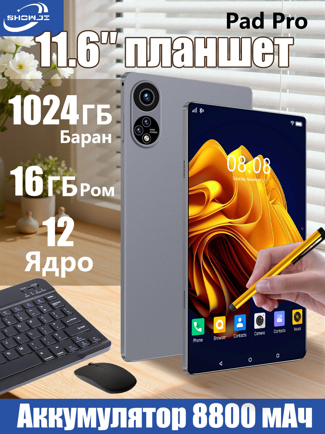 Игровой планшет PAD Pro 14 Series, IPS, 3К, 16GB/1TB, камера 3 шт, Android 14