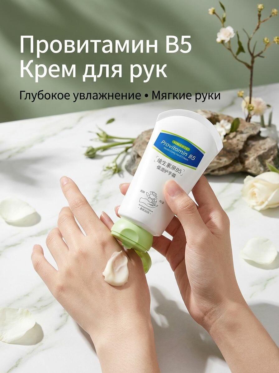 Крем для рук увлажняющий с провитамином B5 MAIGOOLE, 60 г интенсивное увлажнение, нежная текстура, быстрая впитываемость, нежный аромат