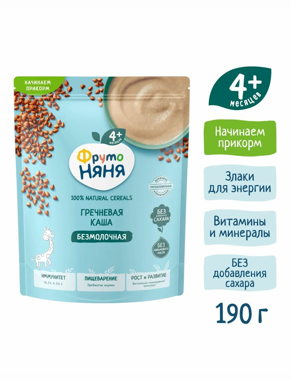Каша сухая ФрутоНяня c 4 месяцев, гречневая, безмолочная 190г 1шт