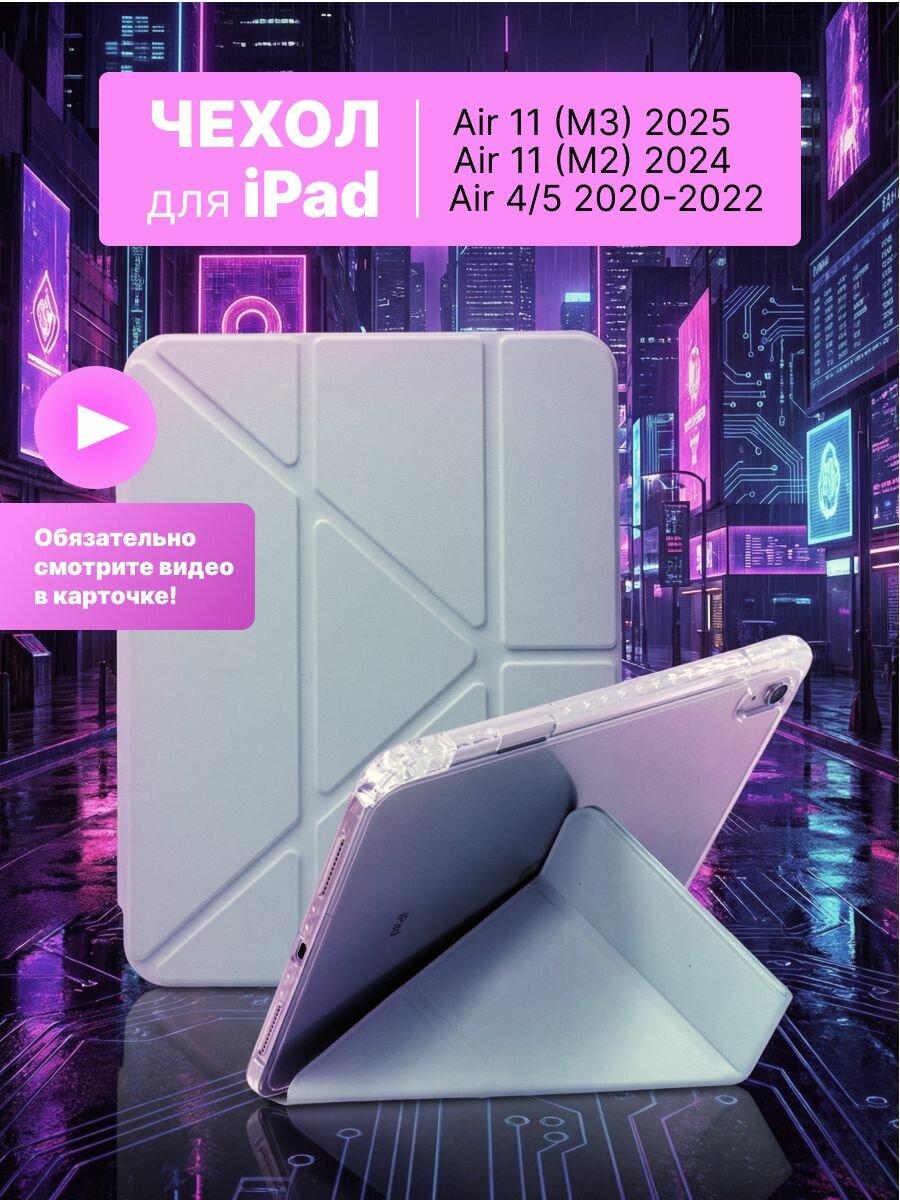 Чехол для iPad Air 11 2025 M3, iPad Air 11 2026 M4, Air 11 2024 M2, Air 5 2022, Air 4 2020, с гибкой магнитной крышкой-подставкой и отделением для стилуса, мятный