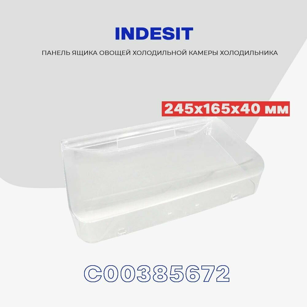 Панель ящика овощей для холодильника Indesit (C00385672) / Крышка-щиток овощной корзины холодильной камеры