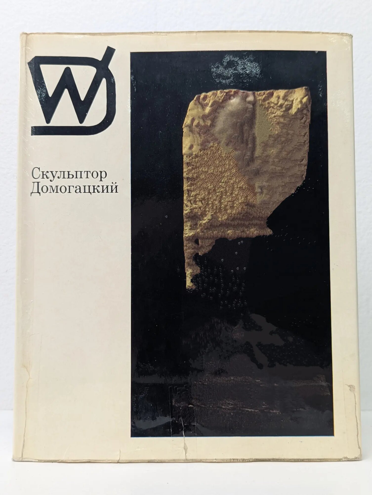 Скульптор Домогацкий Гусева Светлана Петровна 1972