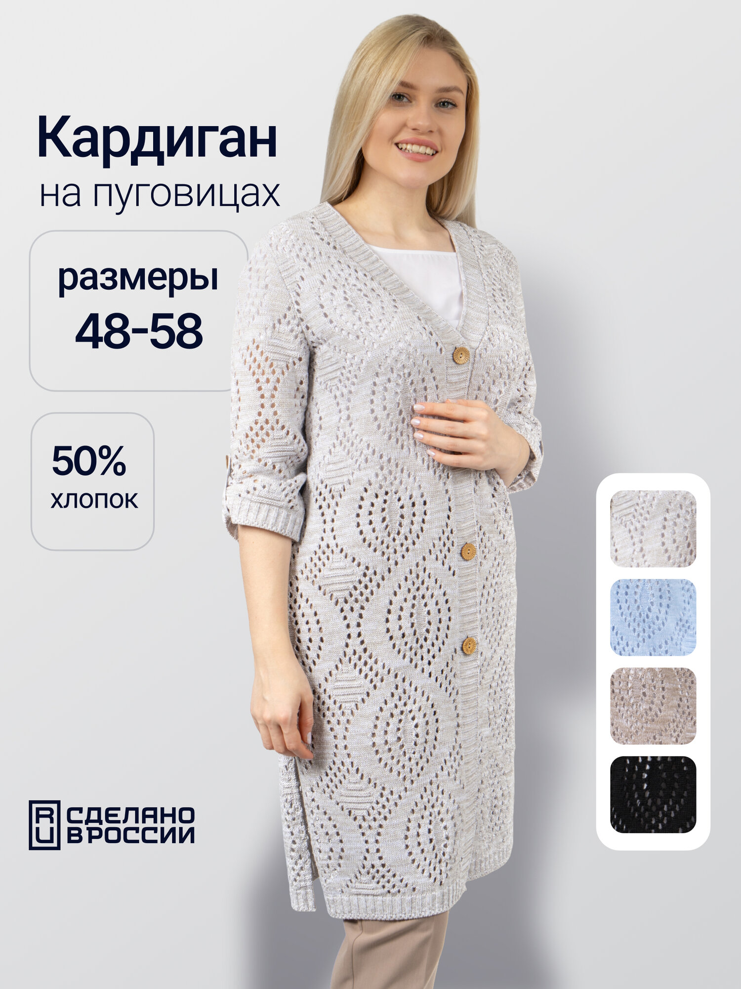 Кардиган