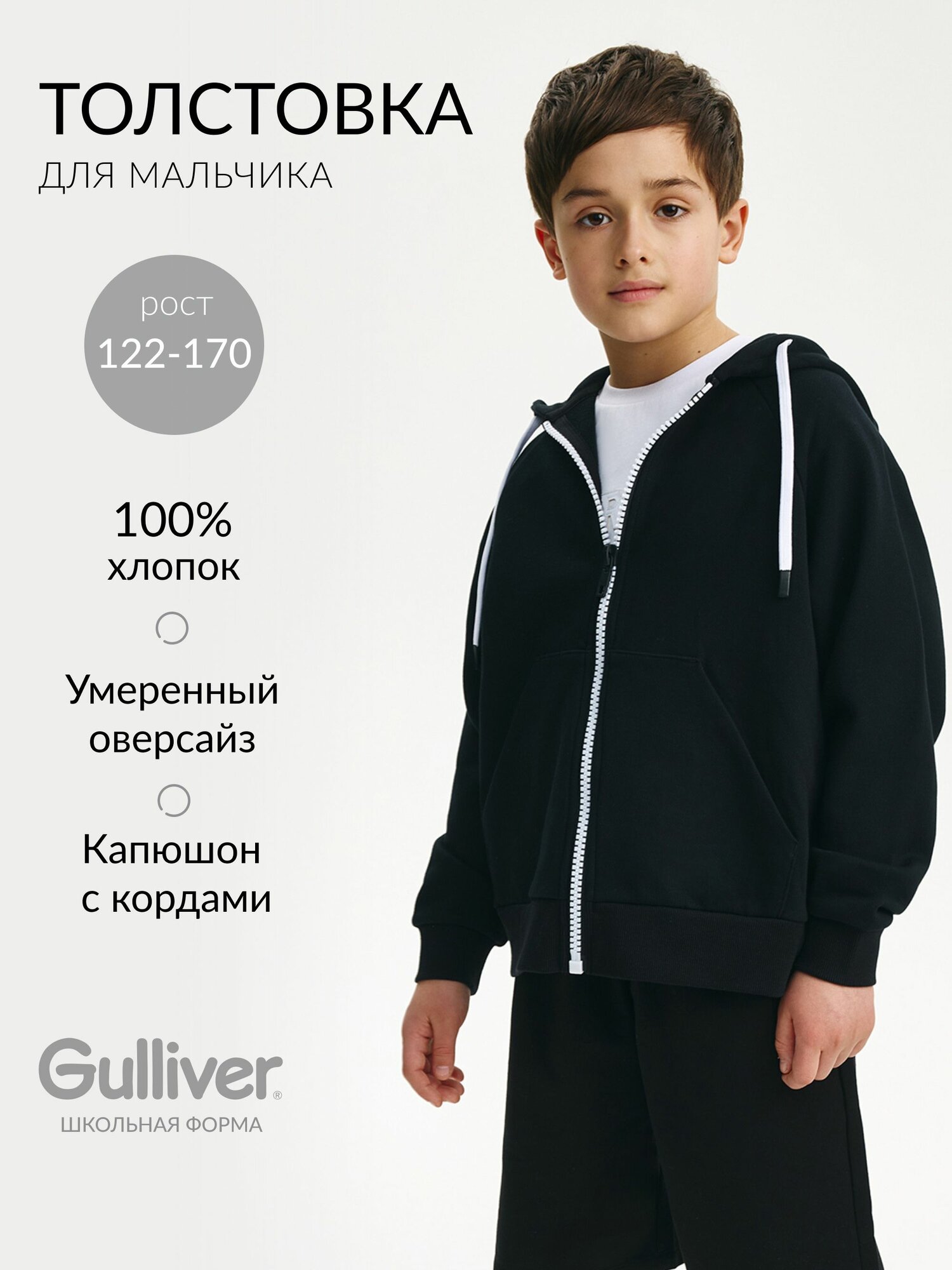 Толстовка