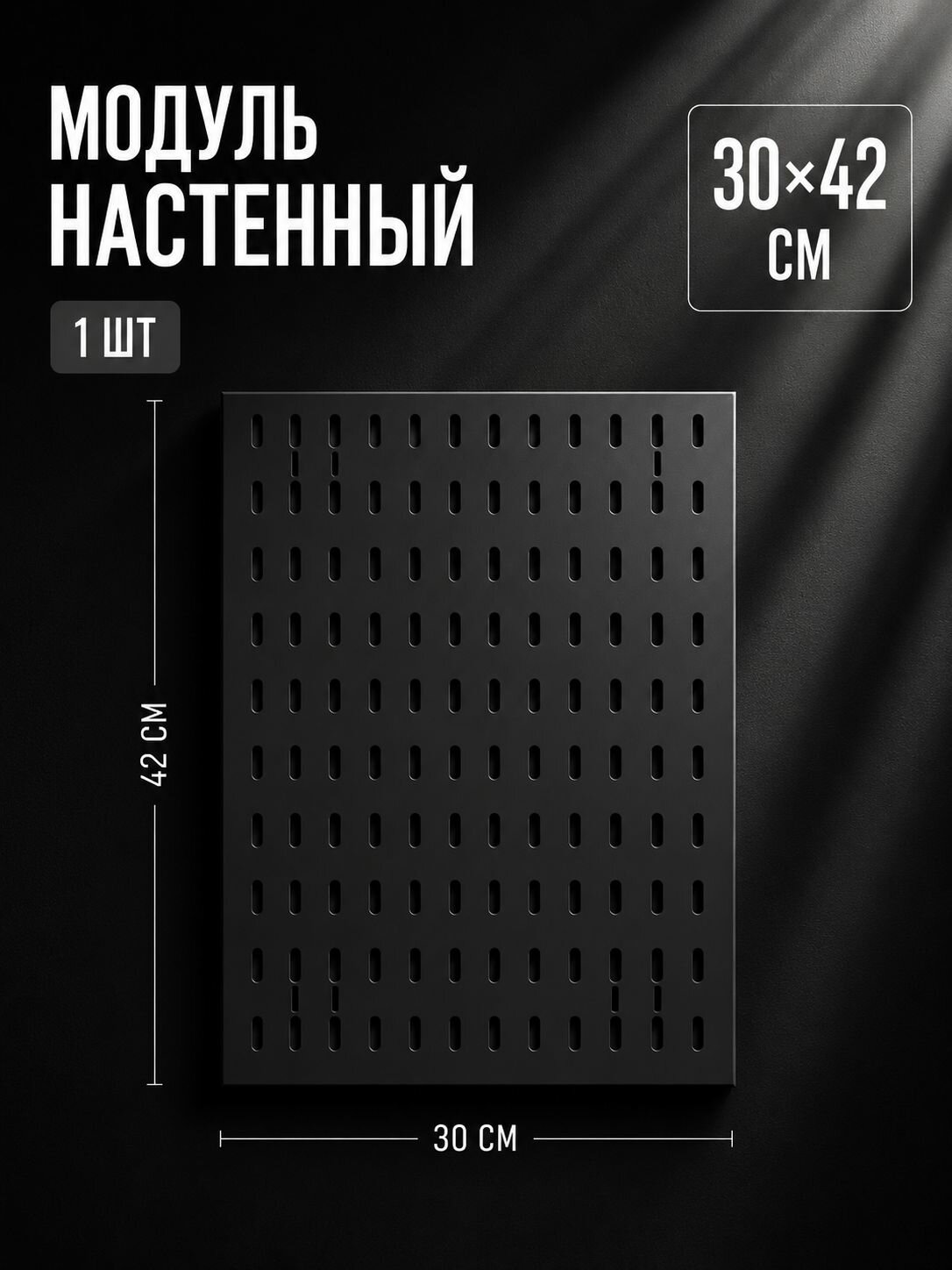 Мудборд настенный органайзер канцелярский, пегборд школьника