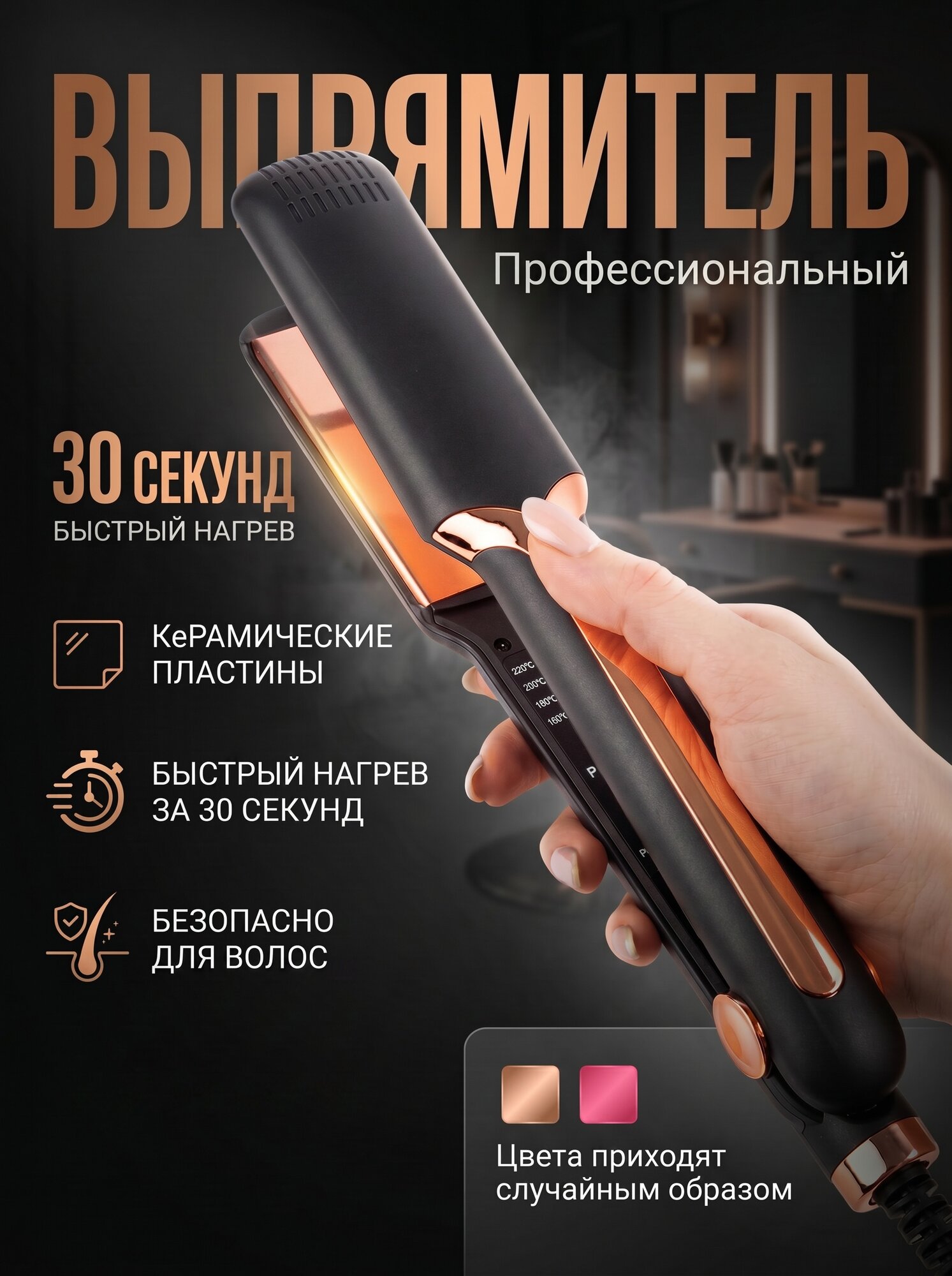 Профессиональный выпрямитель для волос, Щипцы тяжок для выпрямления и Плойка утюжок для завивки волос, выпрямитель для локонов/керамические лезвия