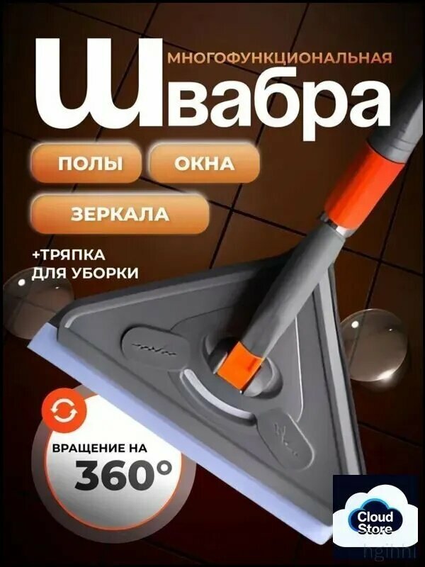Швабра, длина 113 см