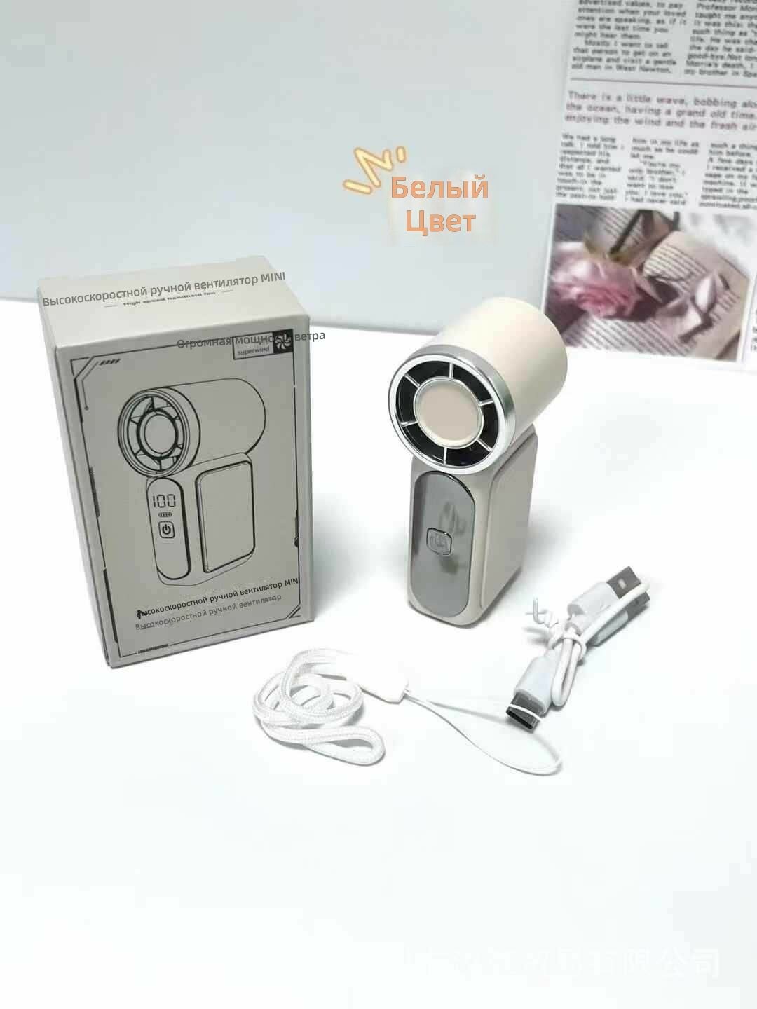 Мини-вентилятор ручной X688 с цифровым дисплеем, белый, USB для зарядки