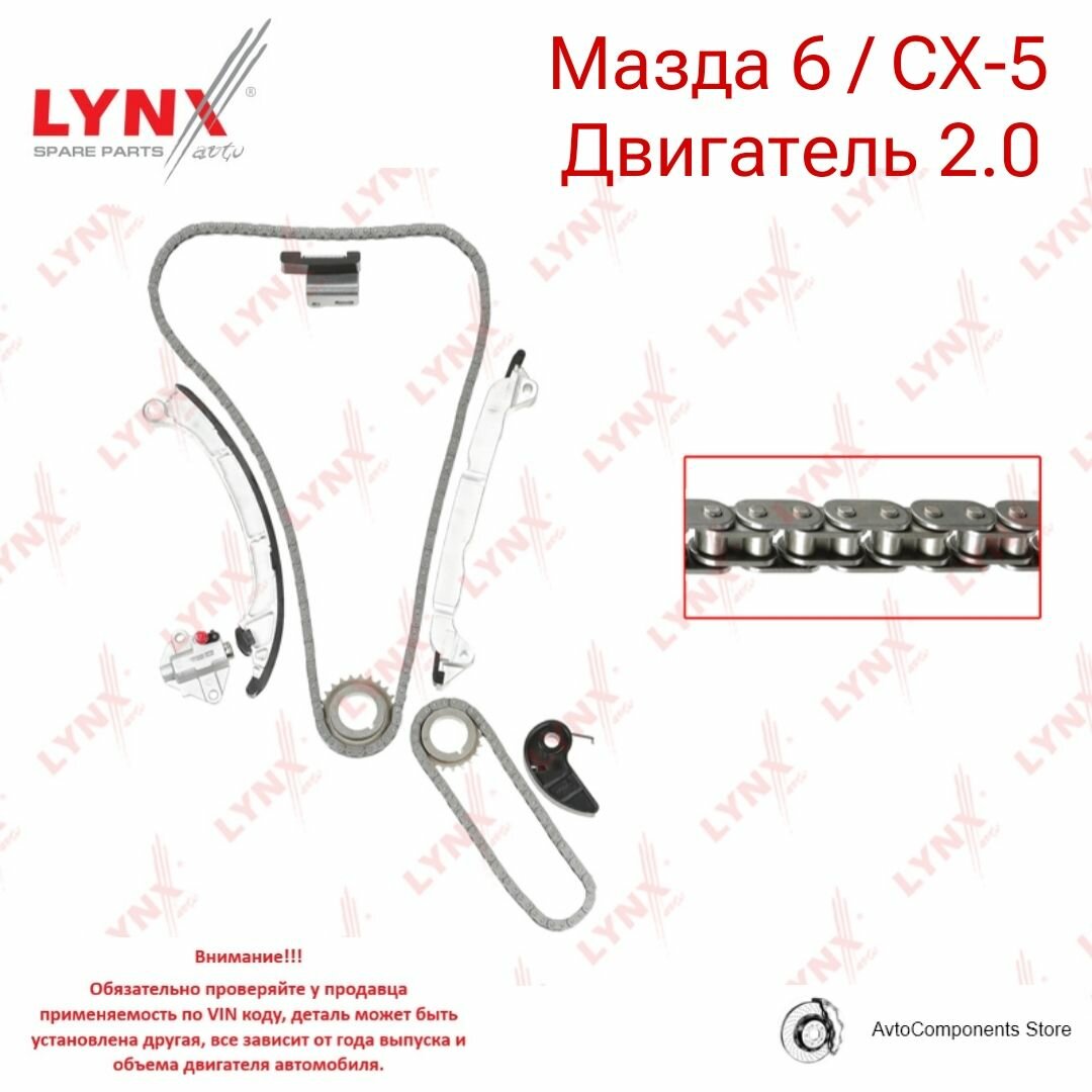 Цепь ГРМ / Комплект цепи Мазда 6, CX5 / Mazda 6, CX-5 OEM PE02-12-201 / PE02-14-151