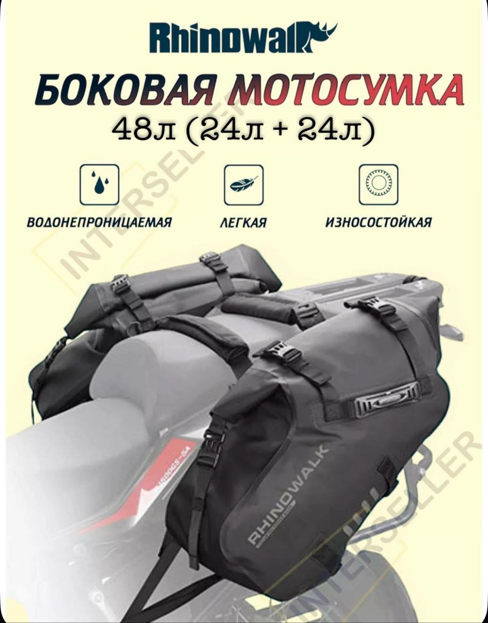 Мотосумка боковая 48 литров