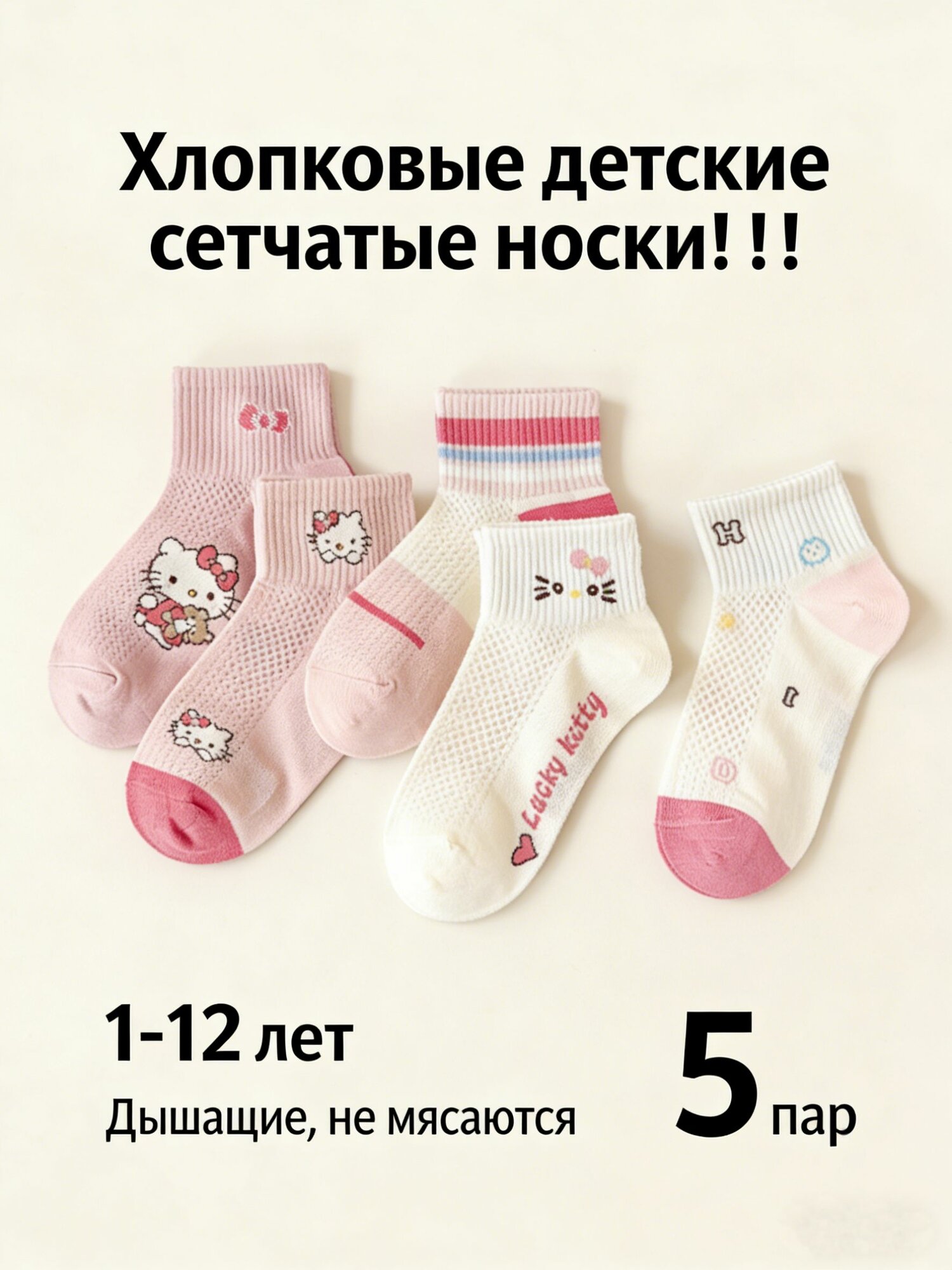 Носки Базовая коллекция, размер 3-5 лет — фото 1