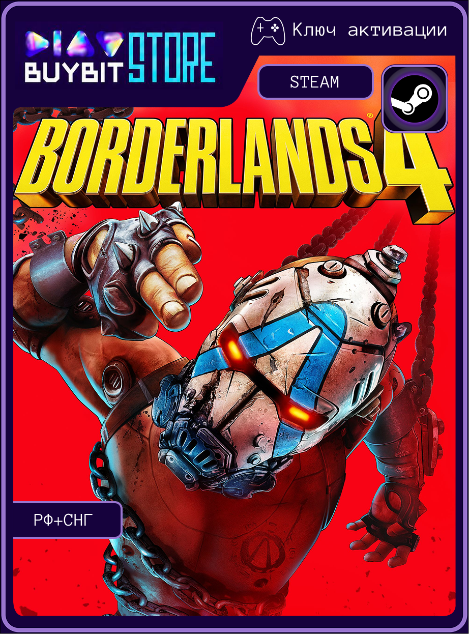 Borderlands 4 - Standart Edition | Steam | Электронный ключ | РФ + СНГ