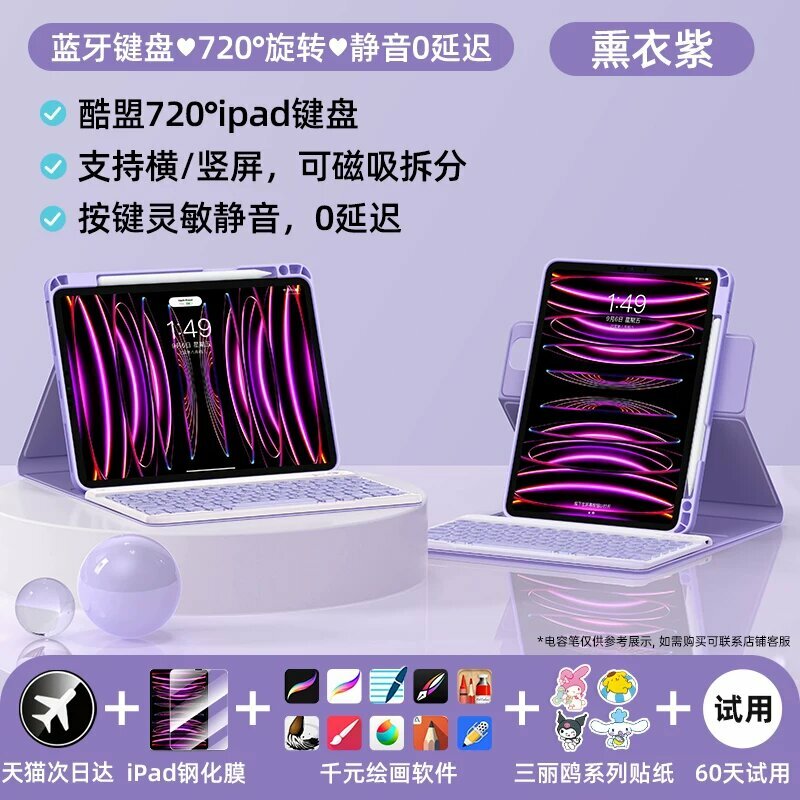 Чехол-клавиатура Coolmeng 2026 с поворотом на 720 градусов для iPad, Bluetooth, со встроенным слотом для стилуса,
