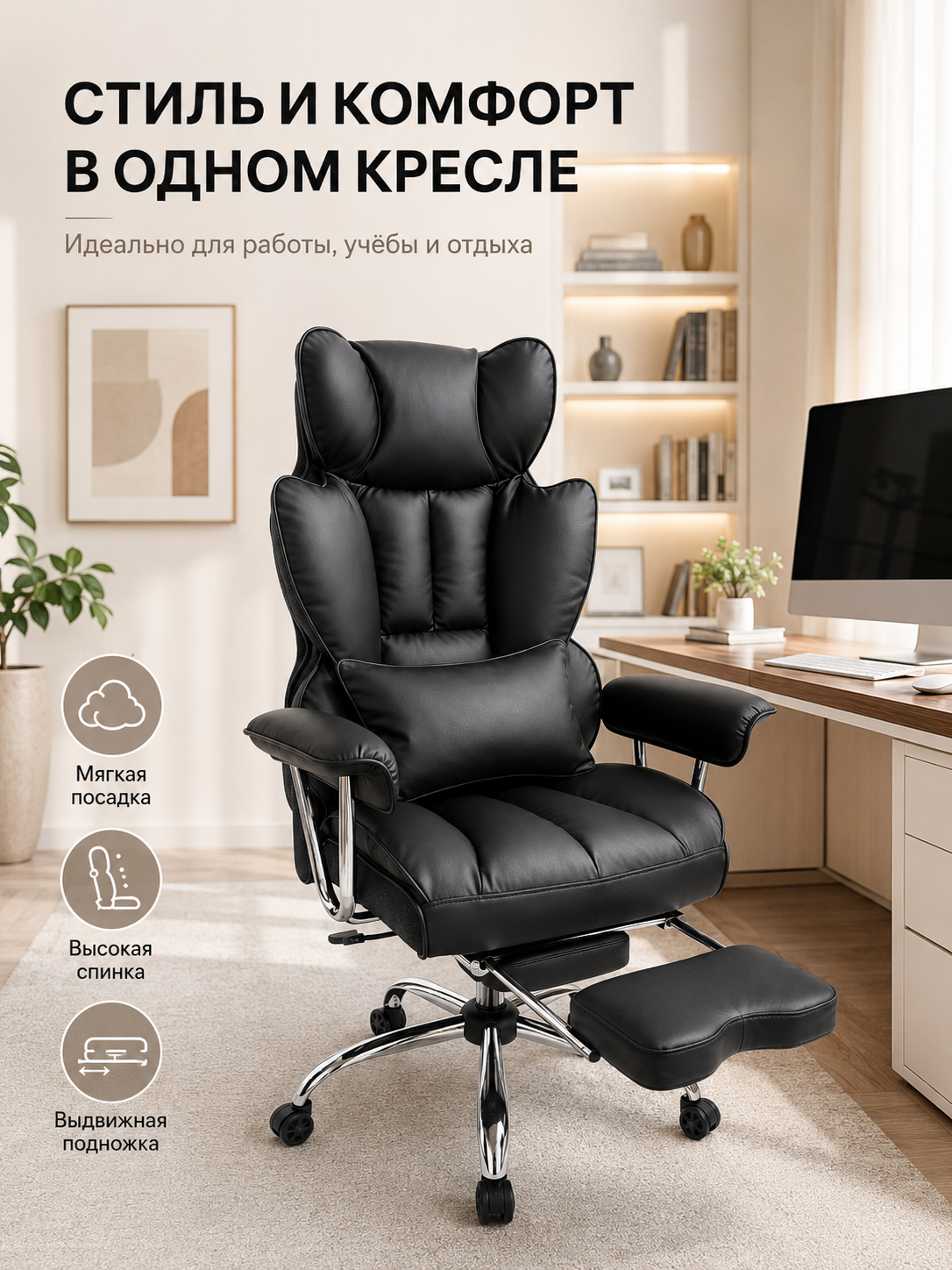 "Excebet" Офисное кресло , Кресло руководителя, черный, С подлокотниками, подставкой для ног и поясничной подушкой