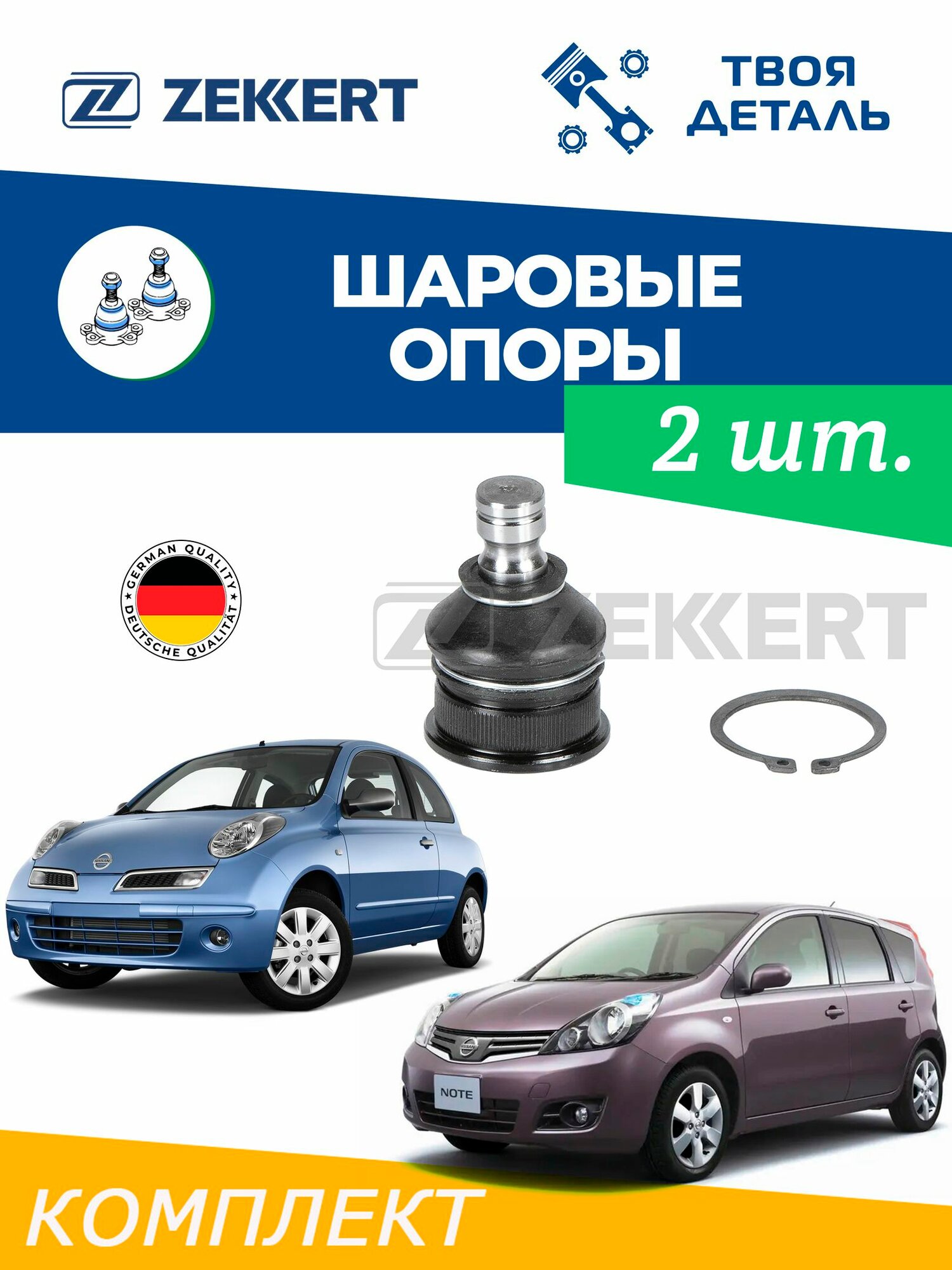 Шаровые опоры на Nissan Note ; Micra (K12) 03-