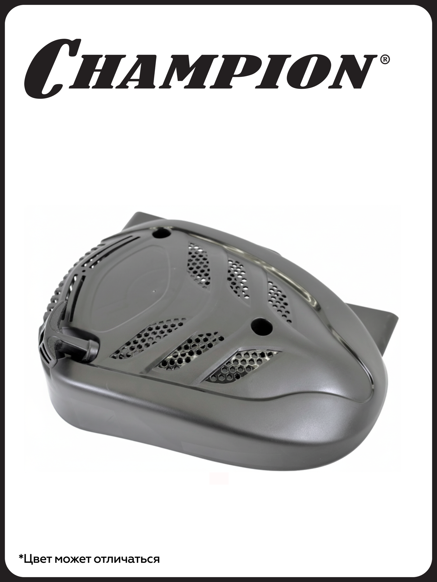 Стартер в сборе CHAMPION, для G140VK, BC4401 и LM4122, ручной, пластик