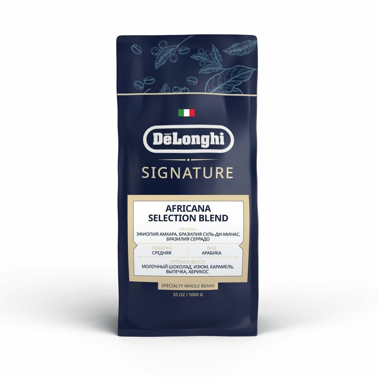 Кофе в зернах DeLonghi Africana 1кг