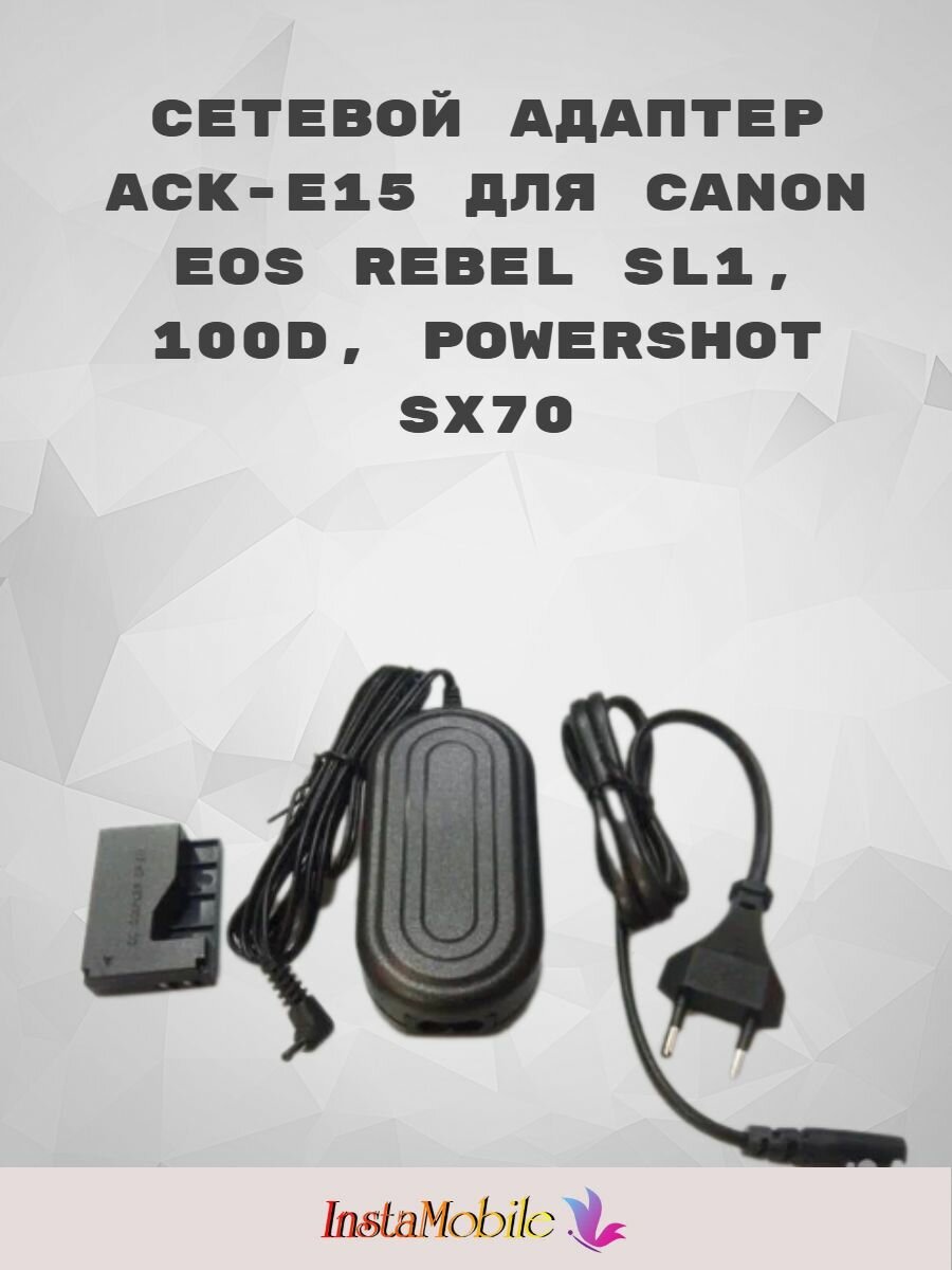Сетевой адаптер ACK-E15 (CS-PS700 + DR-E15) для Canon EOS Rebel SL1, 100D, PowerShot SX70