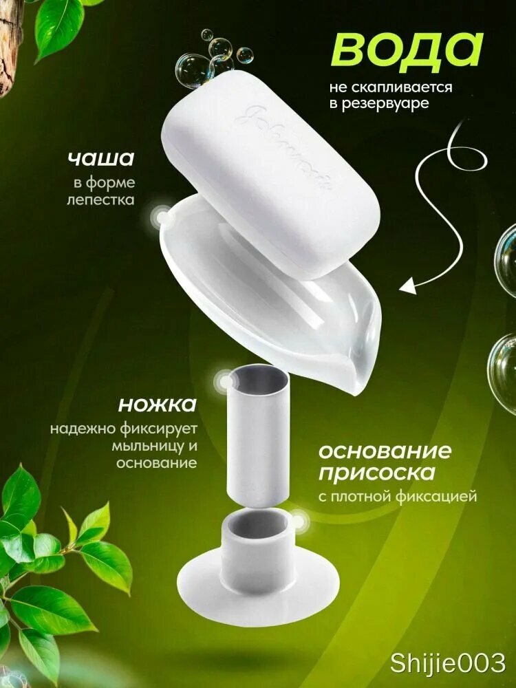 Мыльница — фото 1