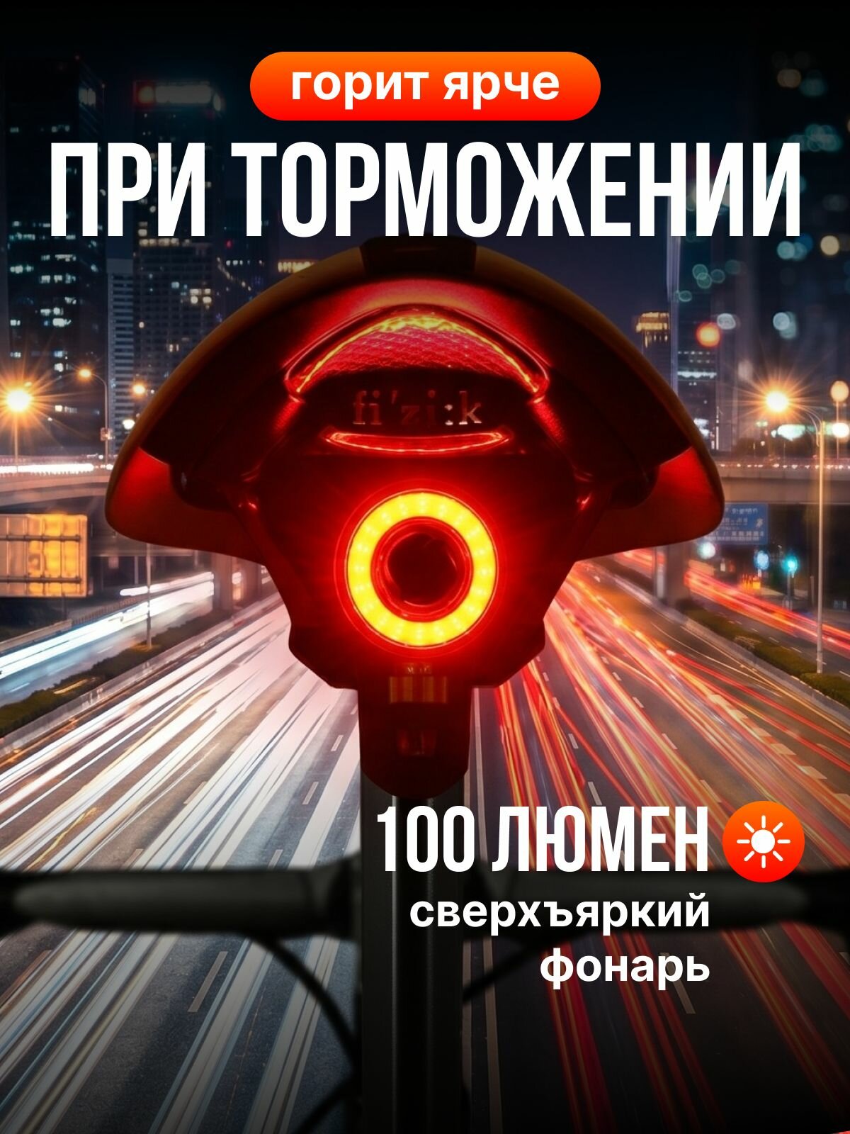 Фонарь для велосипеда задний аккумуляторный, умный велосипедный стоп сигнал — фото 1