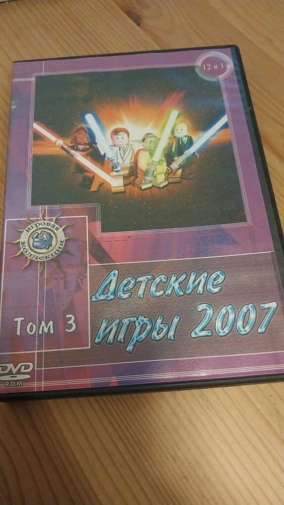 Детские игры 2007