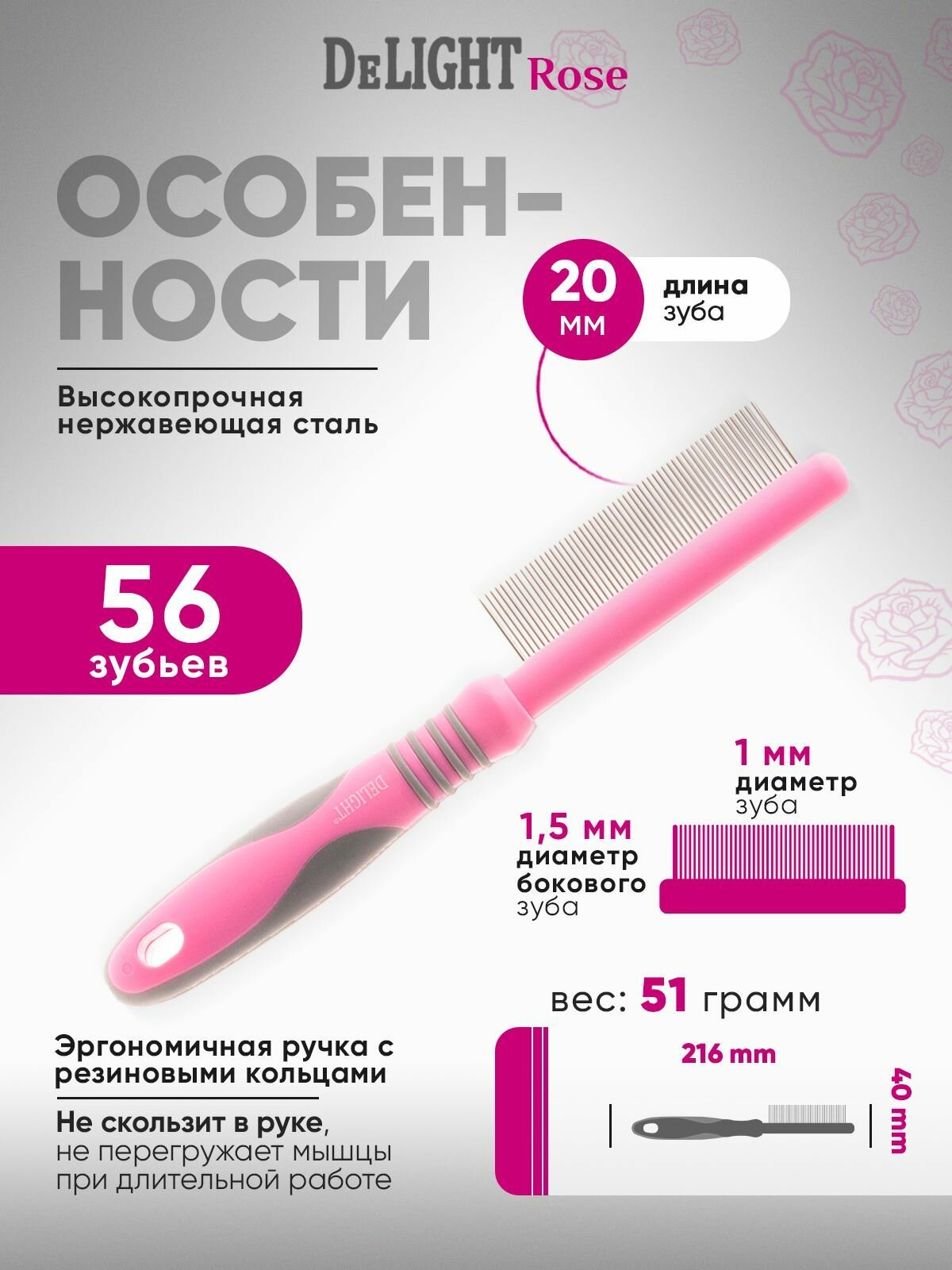 Расческа для кошек — фото 1