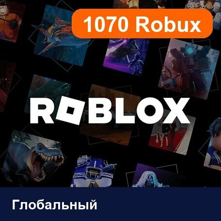 Roblox Глобальный 1070 Robux — карта оплаты, цифровой код пополнения счёта, моментальная доставка