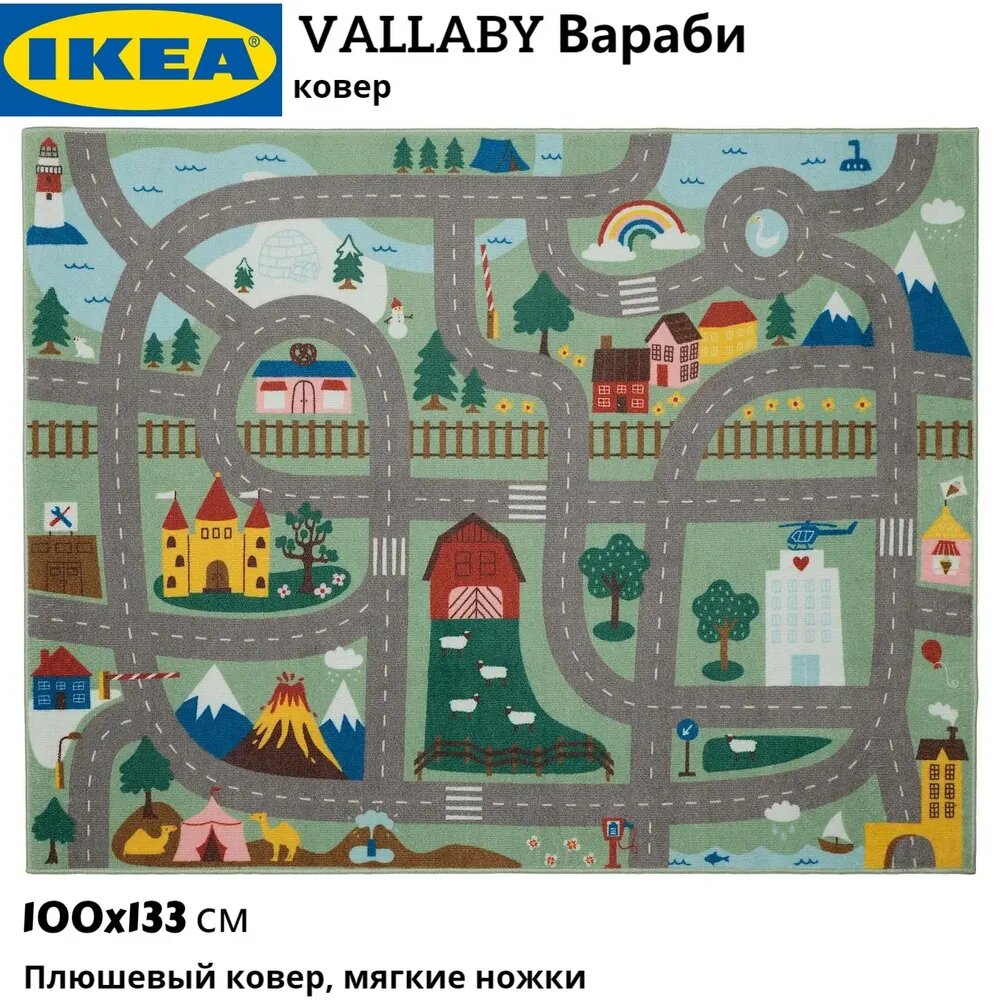 IKEA Ковер дорожка 100x133 см
