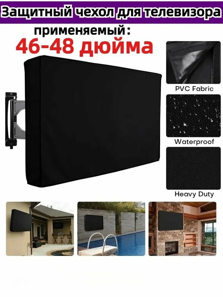 Чехол для мебели, голубой, черный