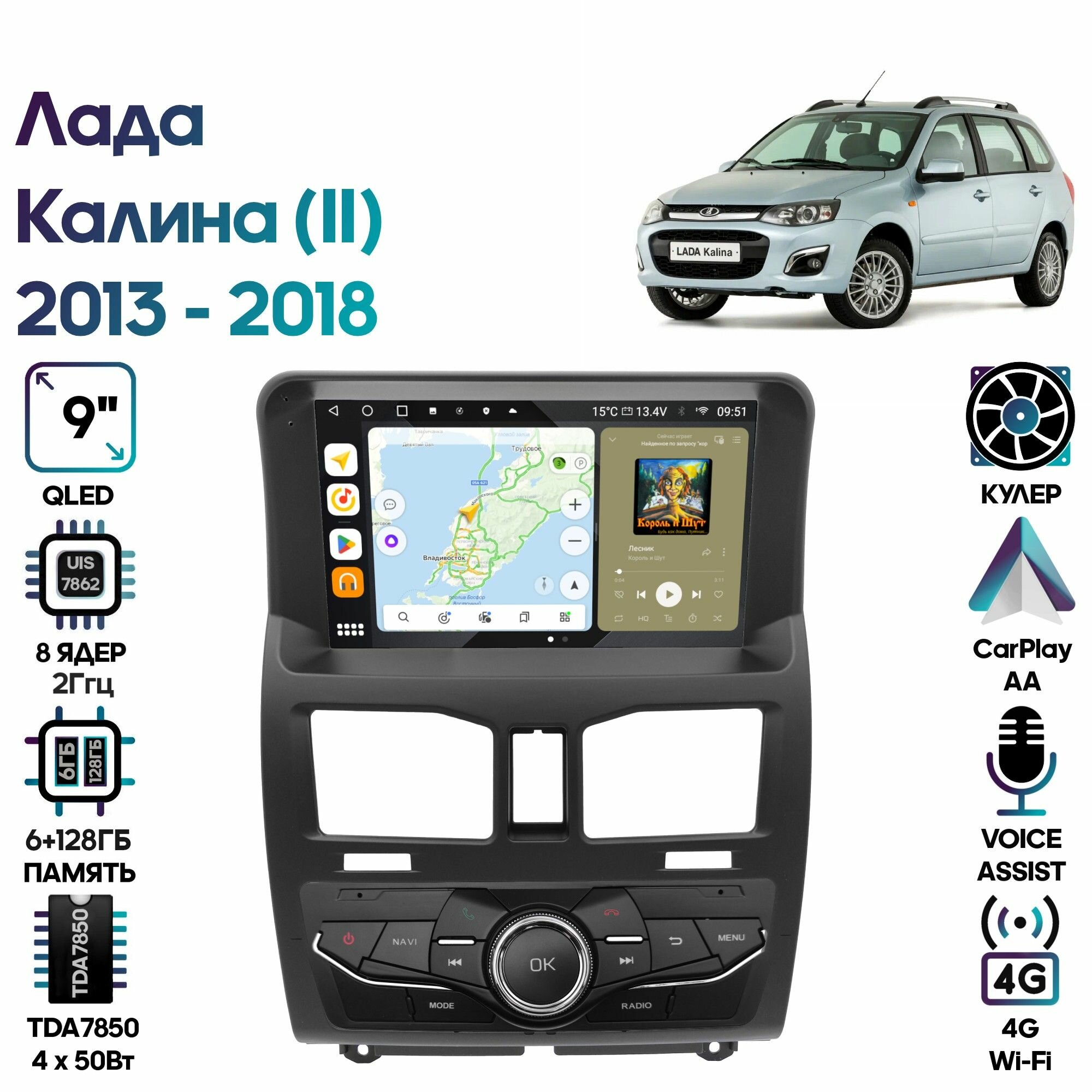 Штатная магнитола Лада Калина (II) 2013 - 2018 Wide Media MT90153QU-6/128 тип 2