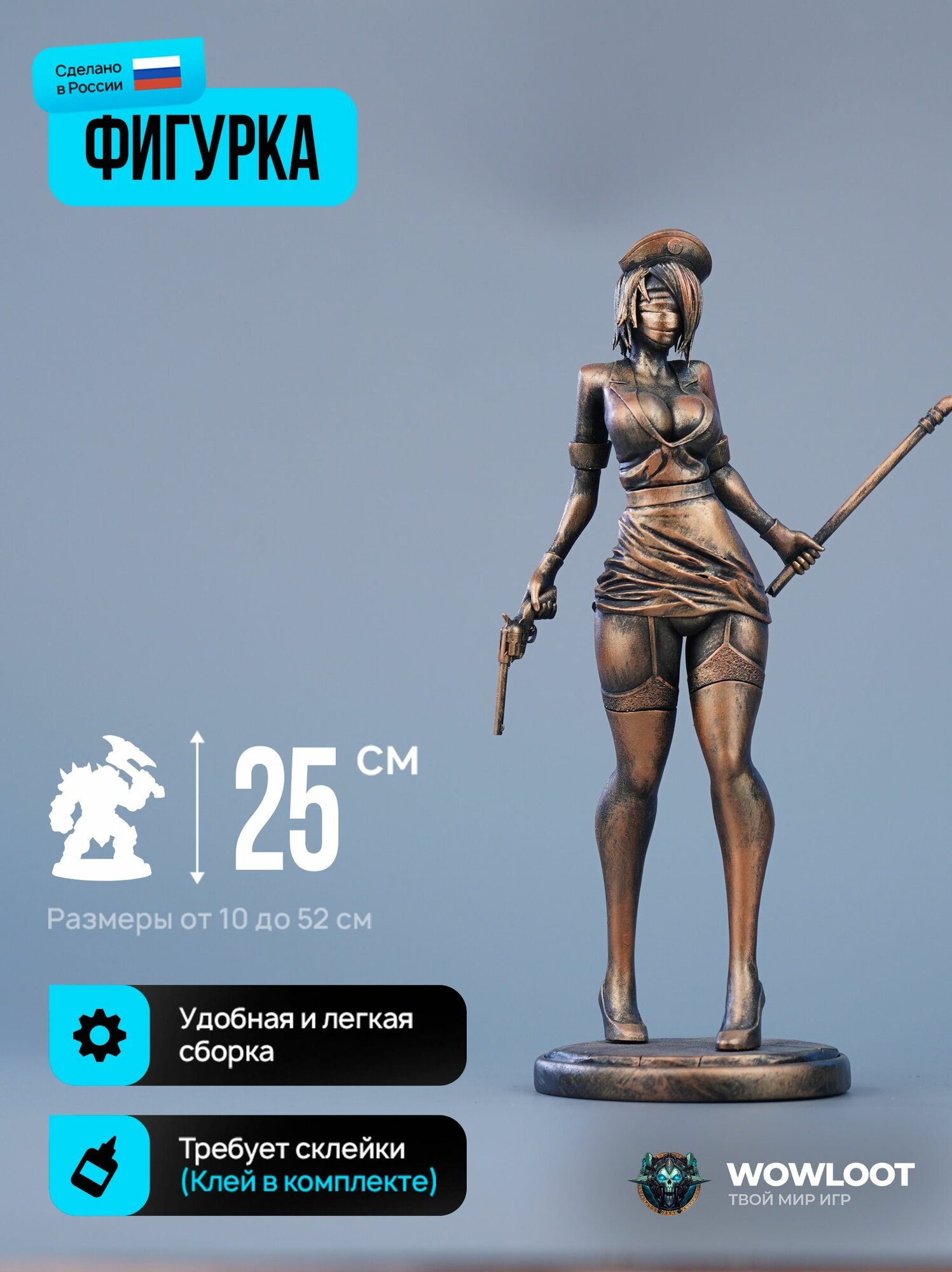 Фигурка Тихий холм Медсестра 25 см (Nurse Silent Hill)покрас бронза