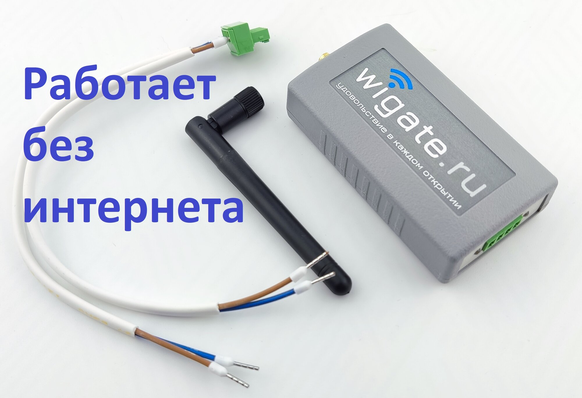 WiFi контроллер Wigate EA 1 с внешней антенной