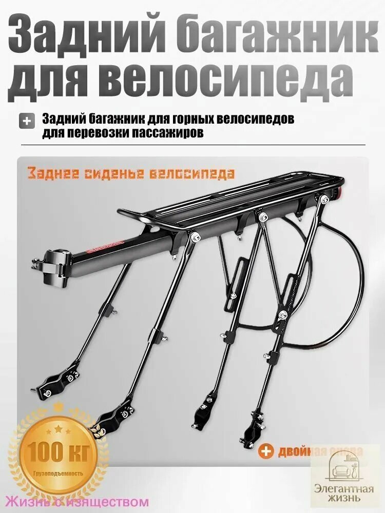 Велосипедный багажник с креплением назад из алюминиевого сплава, до 100 кг усиленный