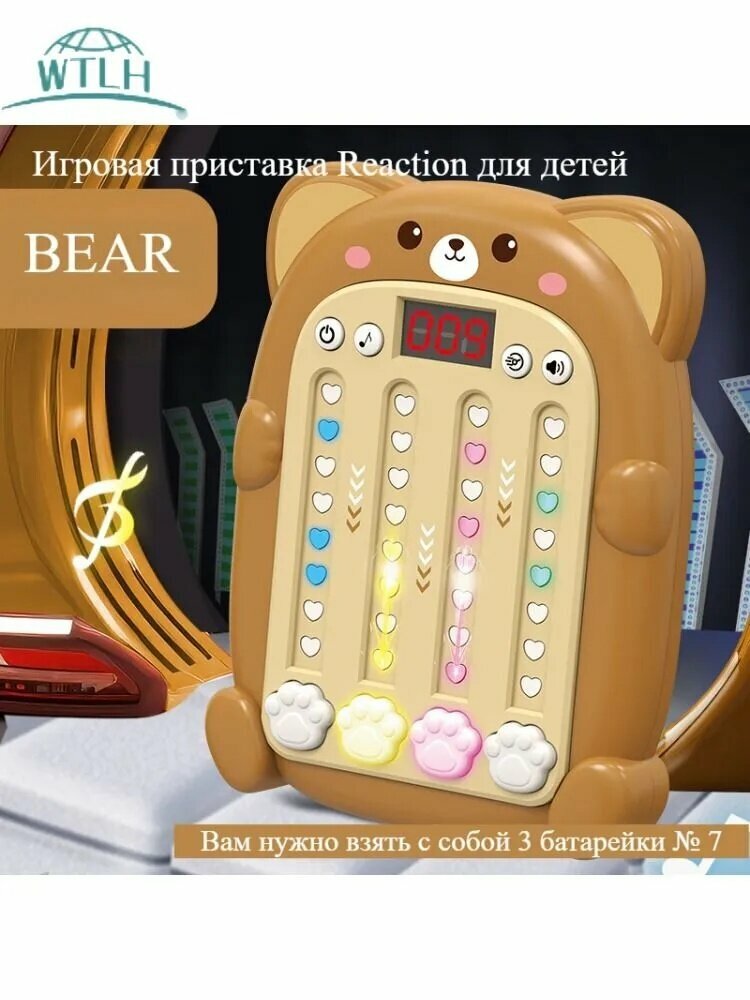 Игровая приставка Reaction для детей, игрушки