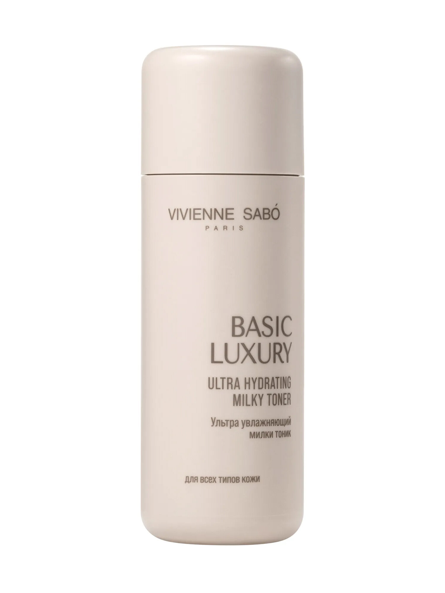 Милки тоник для лица Vivienne Sabo Basic Luxury, ультра увлажняющий, 150мл
