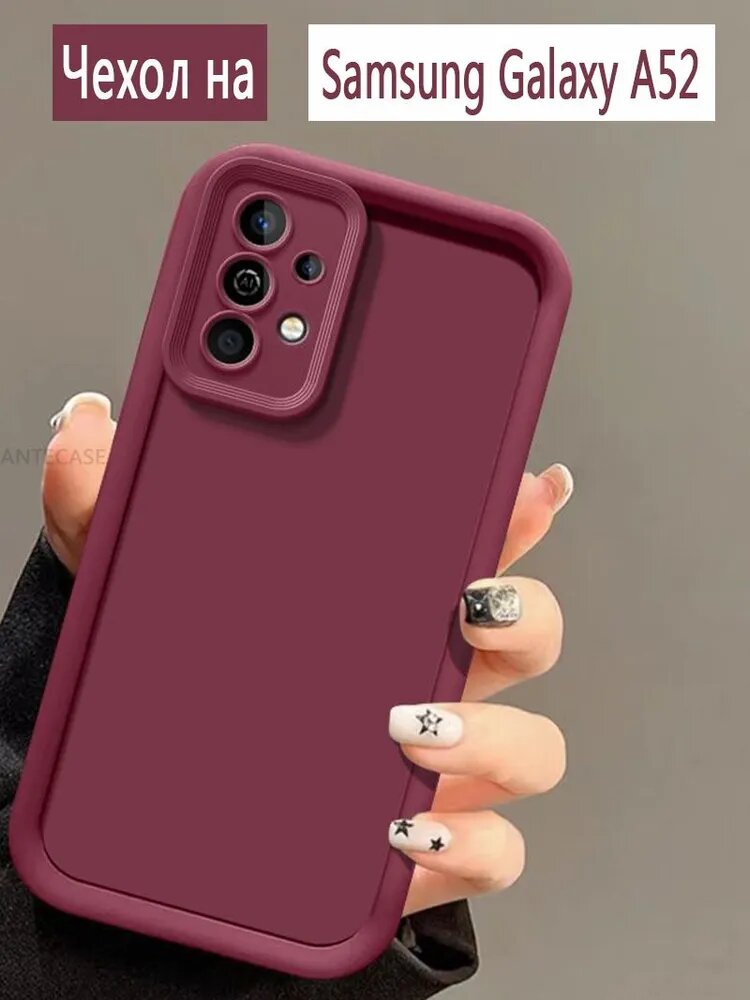 Силиконовый чехол на Samsung Galaxy A52 4G 5G A52S (Самсунг Галакси A52 чехол) обложка мягкий / Samsung Galaxy A52S чехол Силикон корпуса