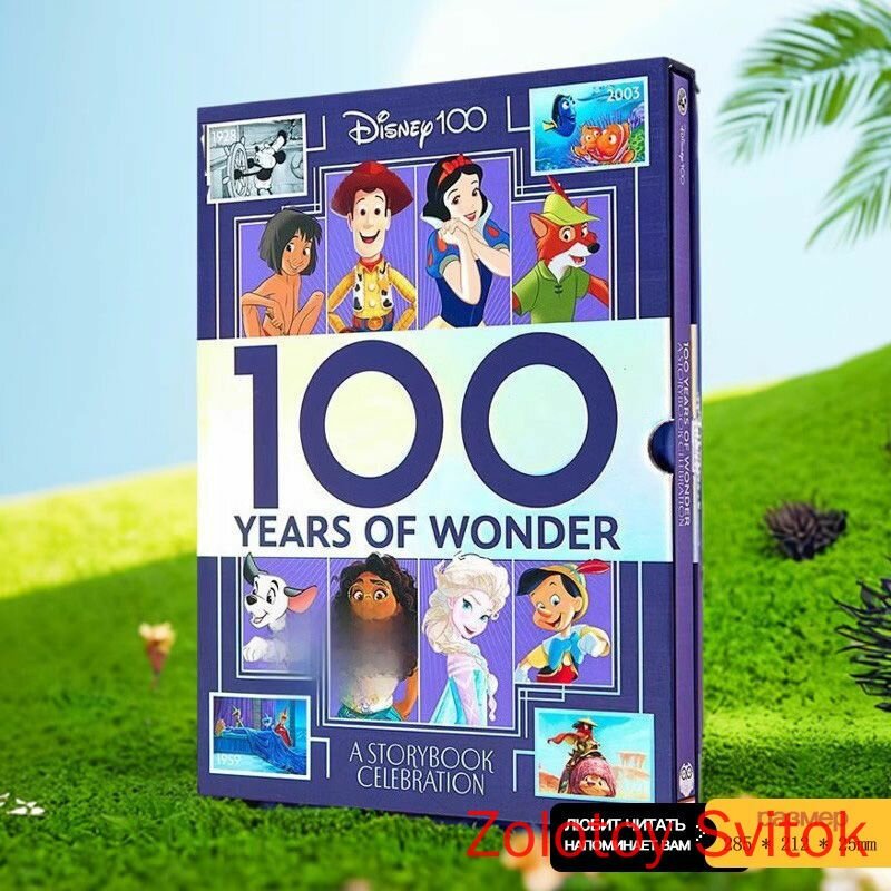 Книги художественная литература: Disney 100 Years of Wonder slipcase-yin