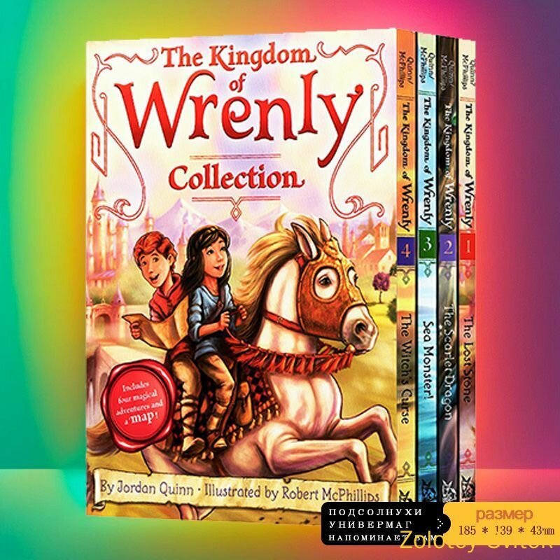 Книги художественная литература : The Kingdom of Wrenly Collection