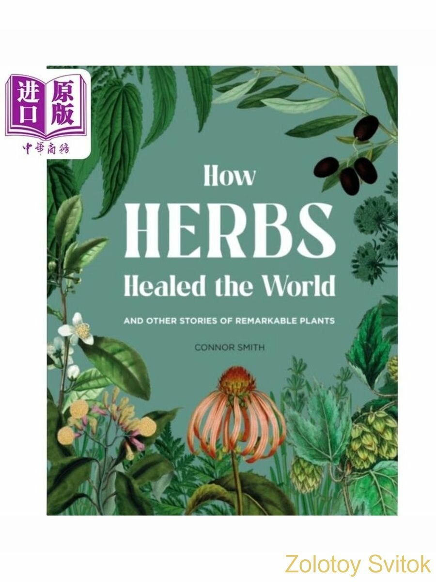 Книга Connor Smith "How Herbs Healed The World", научная, 2024 год, английский оригинал