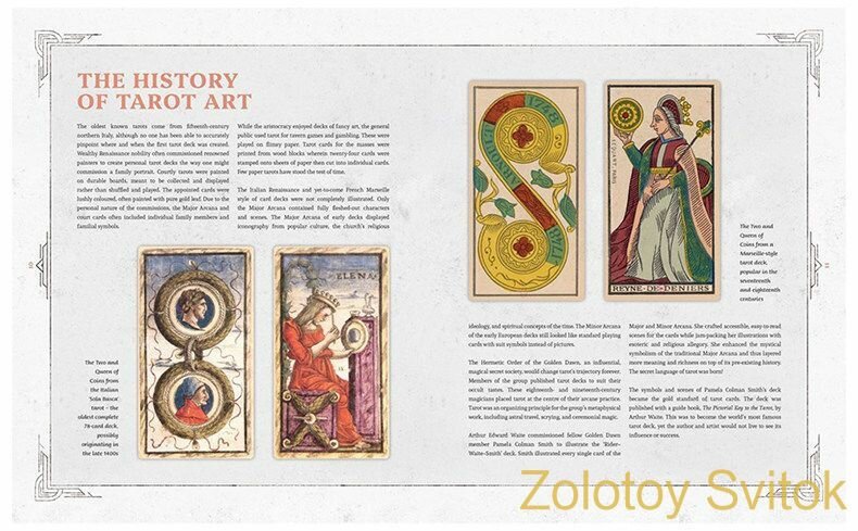 Книга "An Artist's Guide to Tarot", печатная, для художников — фото 1