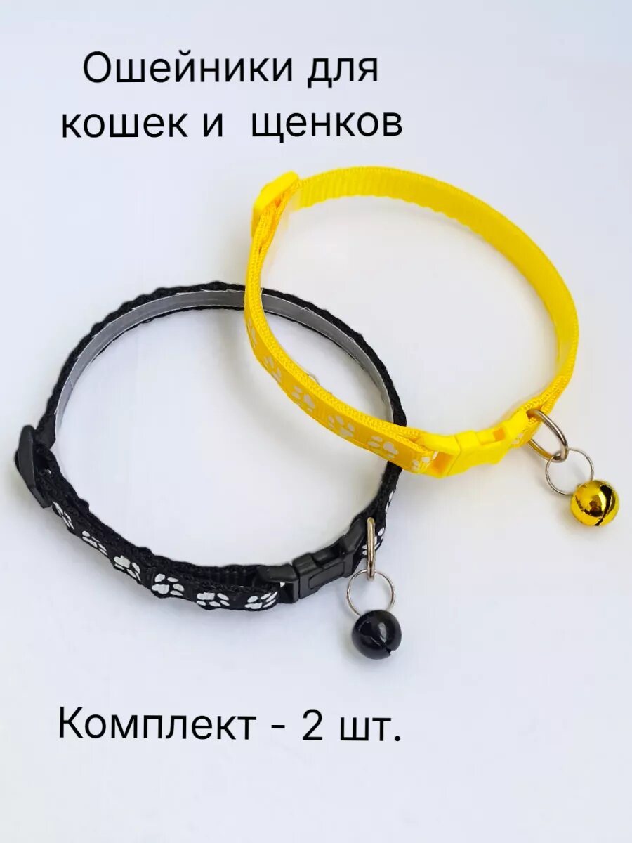 Ошейник для собак и кошек