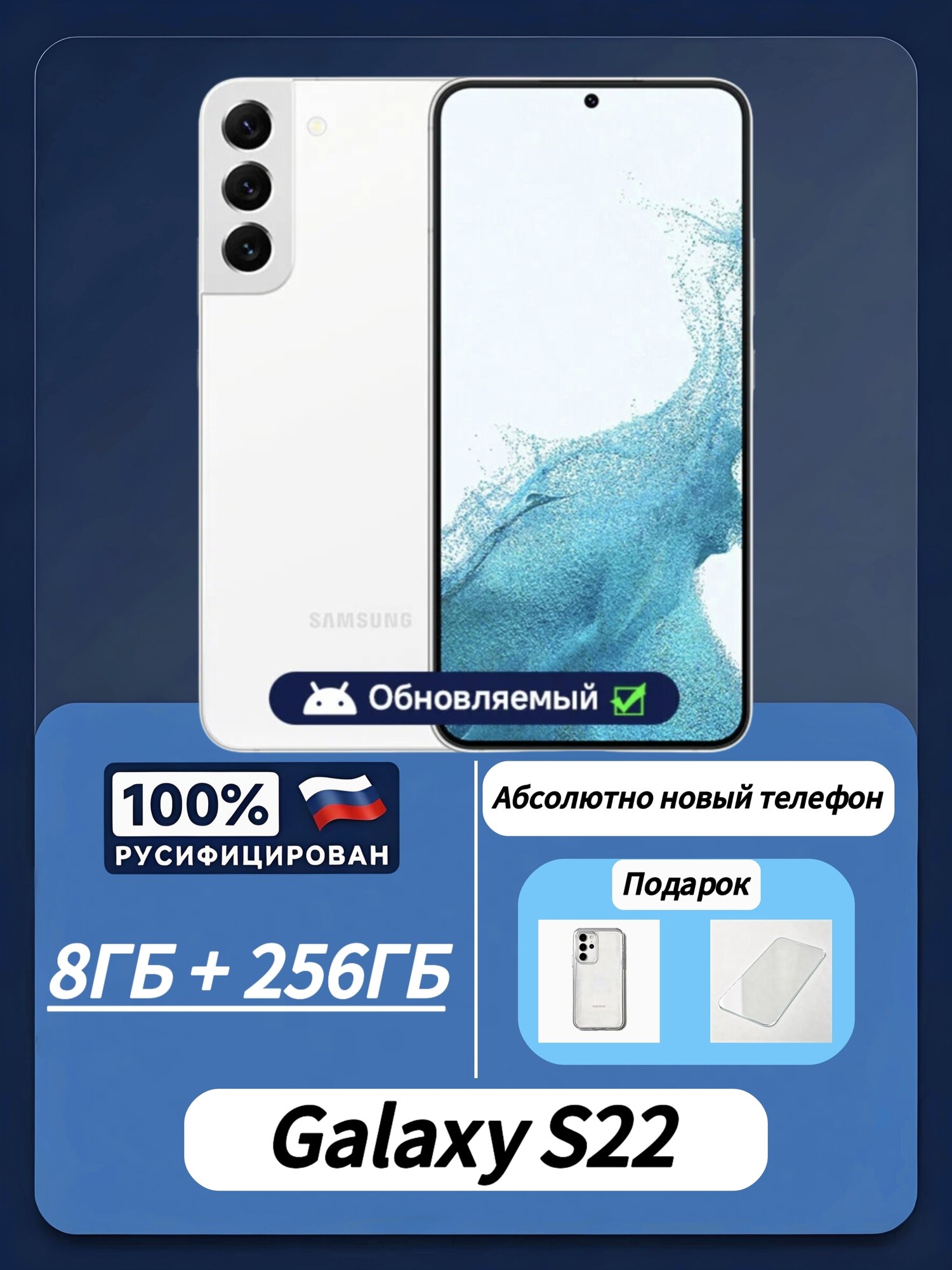 Фициально авторизовано Оригинал Смартфон Samsung Galaxy S22 1SIM, экран 6,1", 8ГБ/256ГБ, Белый фантом