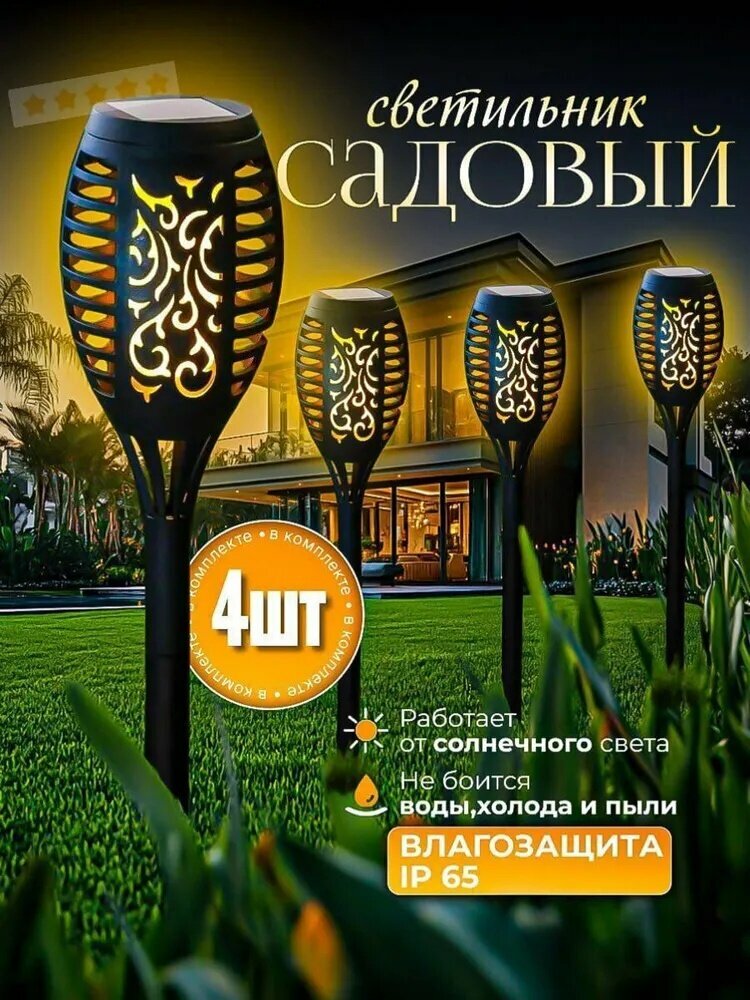 Уличный светильник, Без цоколя, количество ламп:4шт