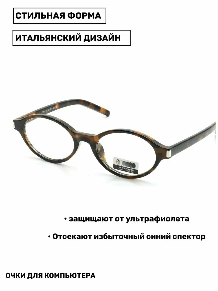 Солнцезащитные очки , леопардовый — фото 1