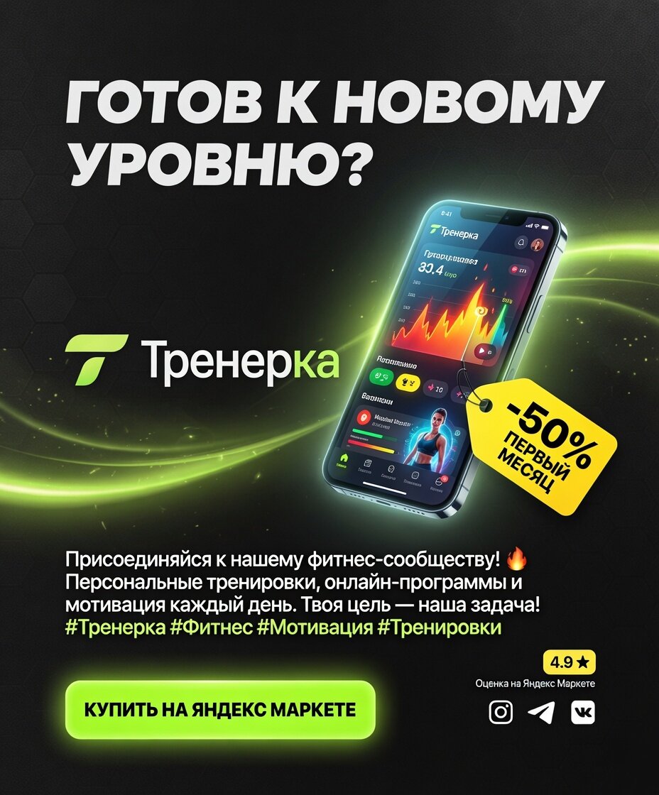 Тренерка — Приложение для подбора персонального фитнес тренера для тренировок онлайн, очно(в зале или на улице)