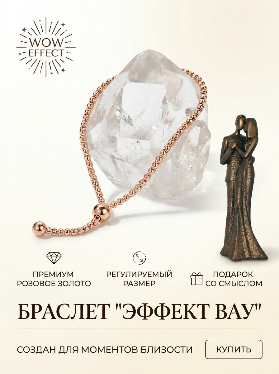 Браслет-цепочка