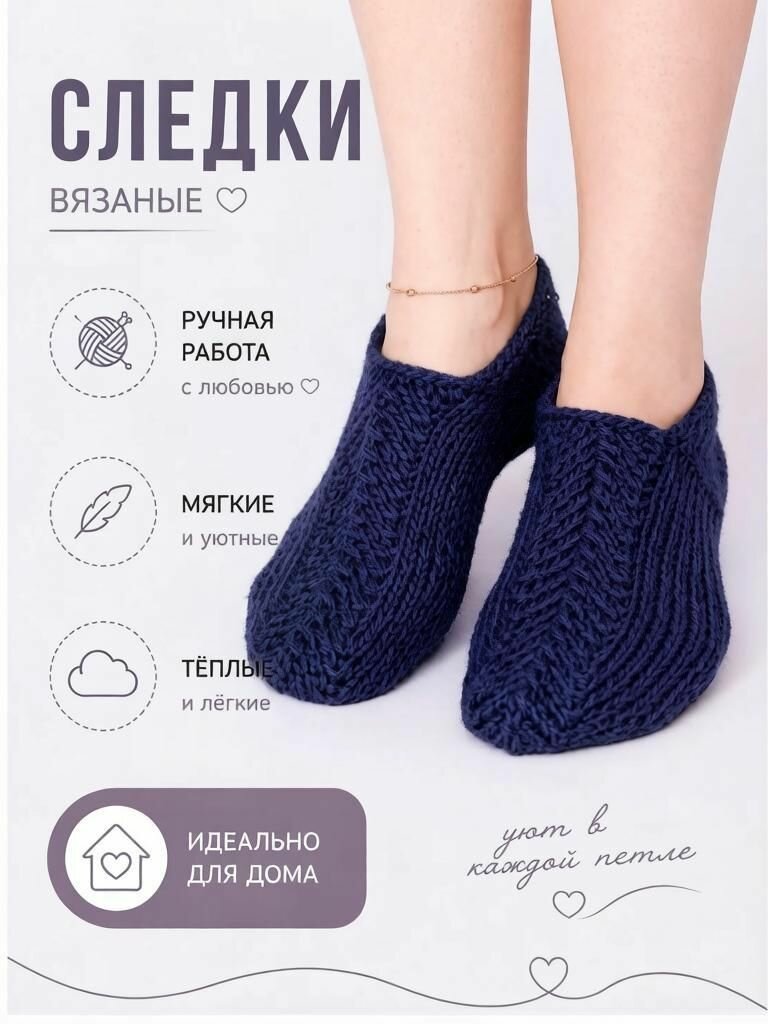 Подследники , комплект