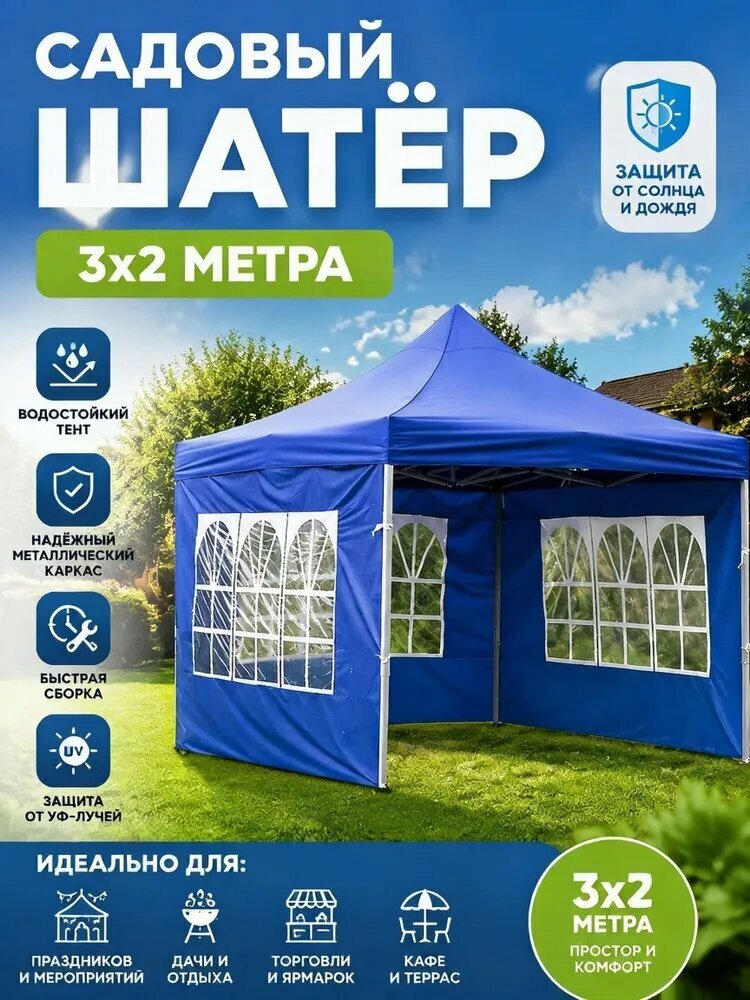 Палатка