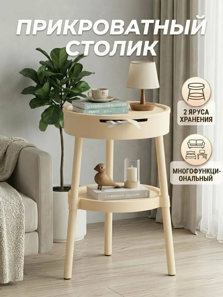 Журнальный стол, 35х35х52 см