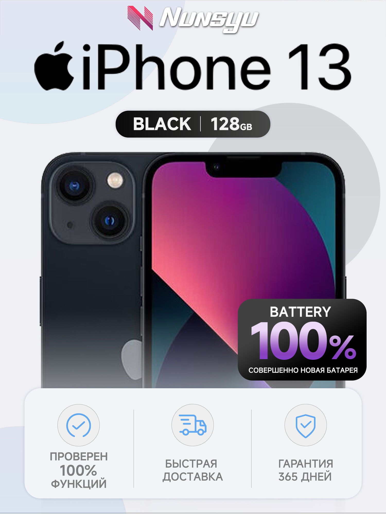 Смартфон Apple iPhone 13 черный, 4 ГБ, 128ГБ, экран 6.1", OLED